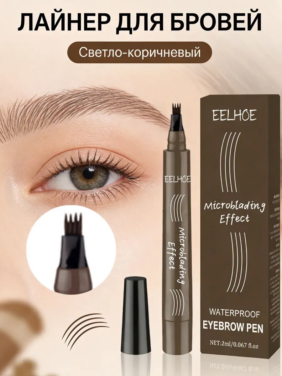 Маркер для бровей с эффектом микроблейдинга