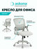 Кресло Askona / Аскона Cosmo (Космо), цвет серый, размер 47х44 см