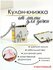 Подвеска Книга