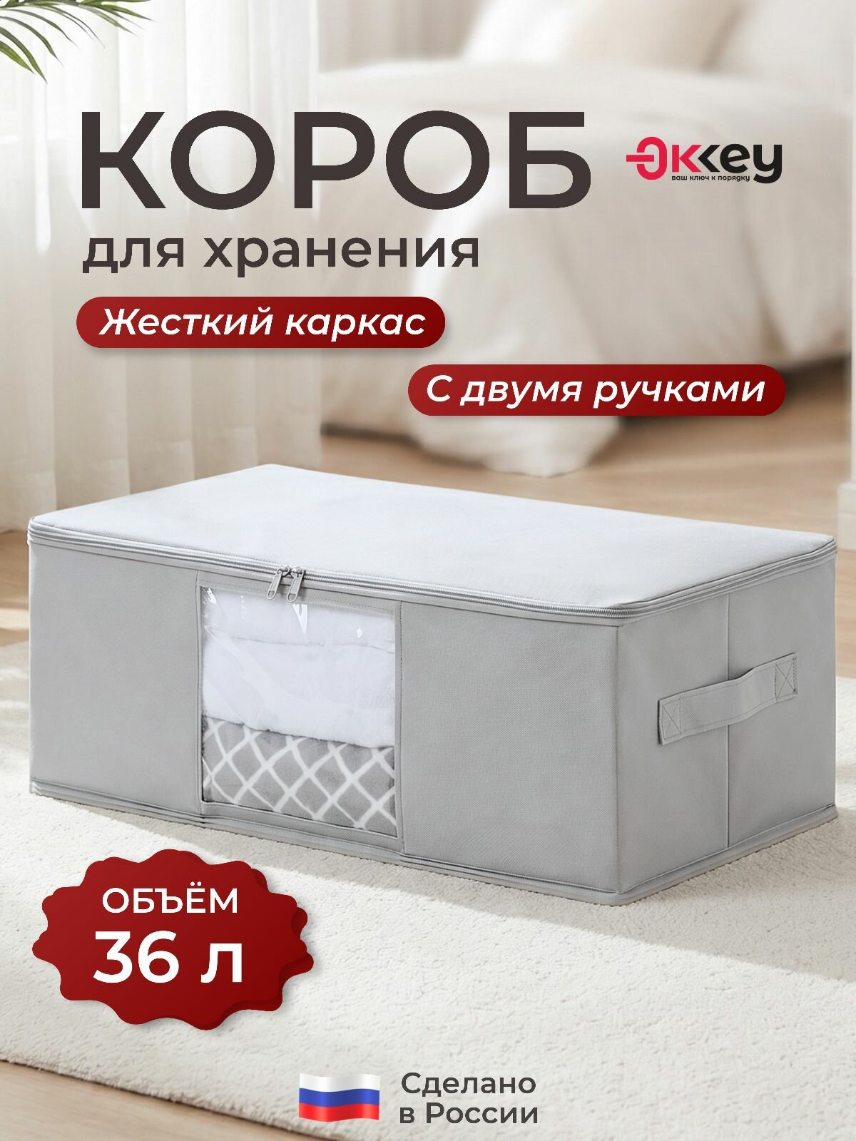 Коробка для хранения вещей, органайзер для белья, кофр жесткий на молнии, 60 х 30 х 20 см