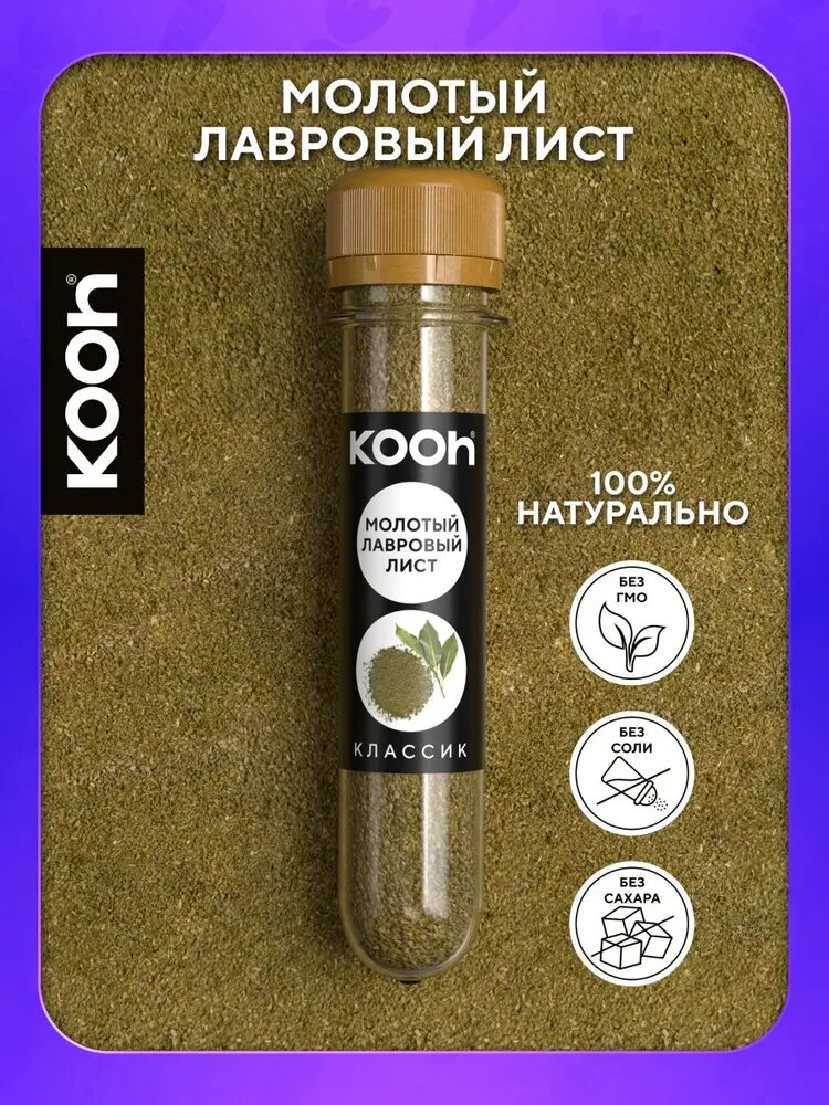 Лавровый лист молотый Kooh натуральный в баночке (тубе), 19 г