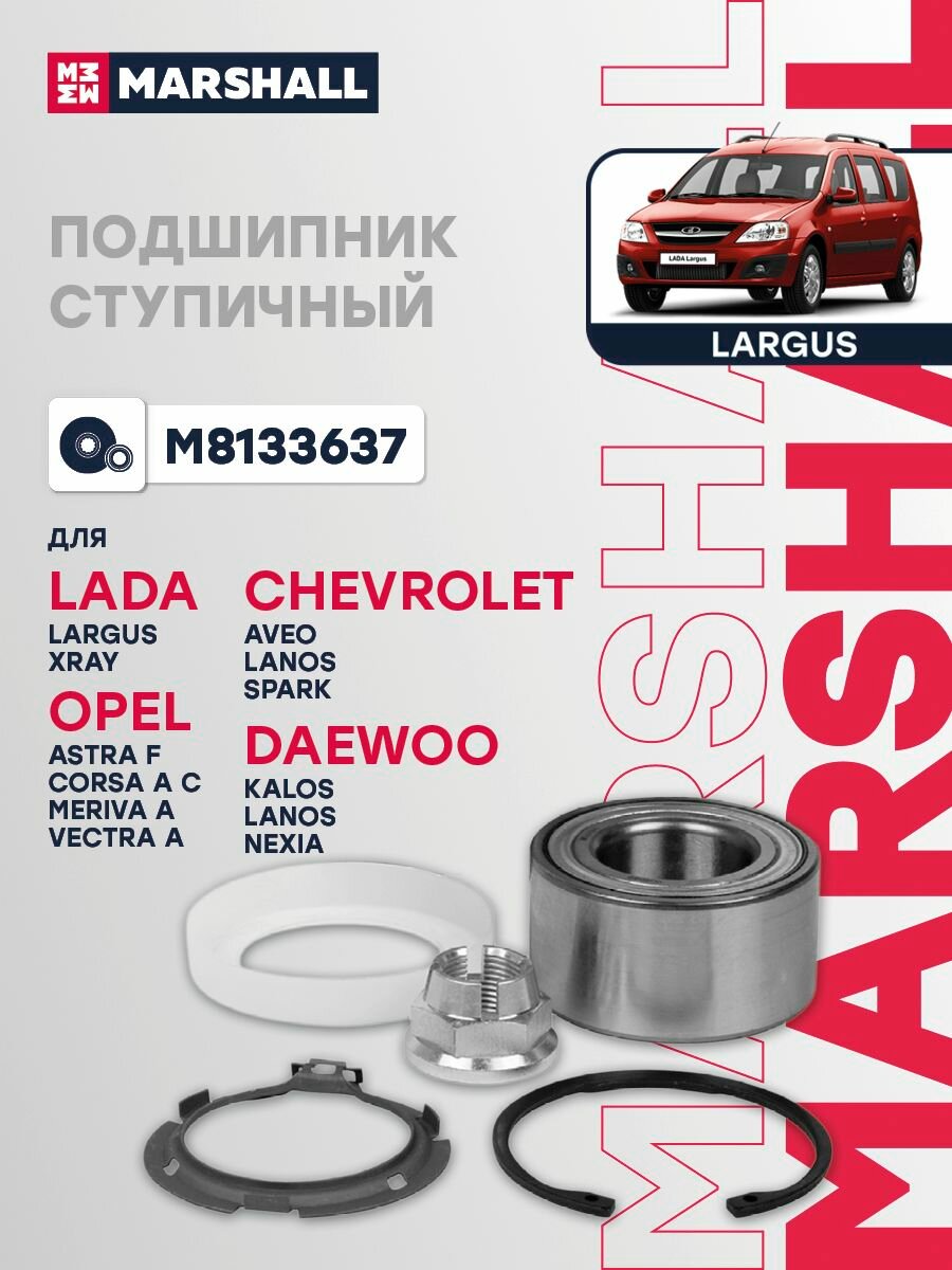 Подшипник ступицы передний Renault Logan I-II 04-, Sandero I-II 08-, Nissan Note 05- (M8133637) M8133637, Marshall M8133637