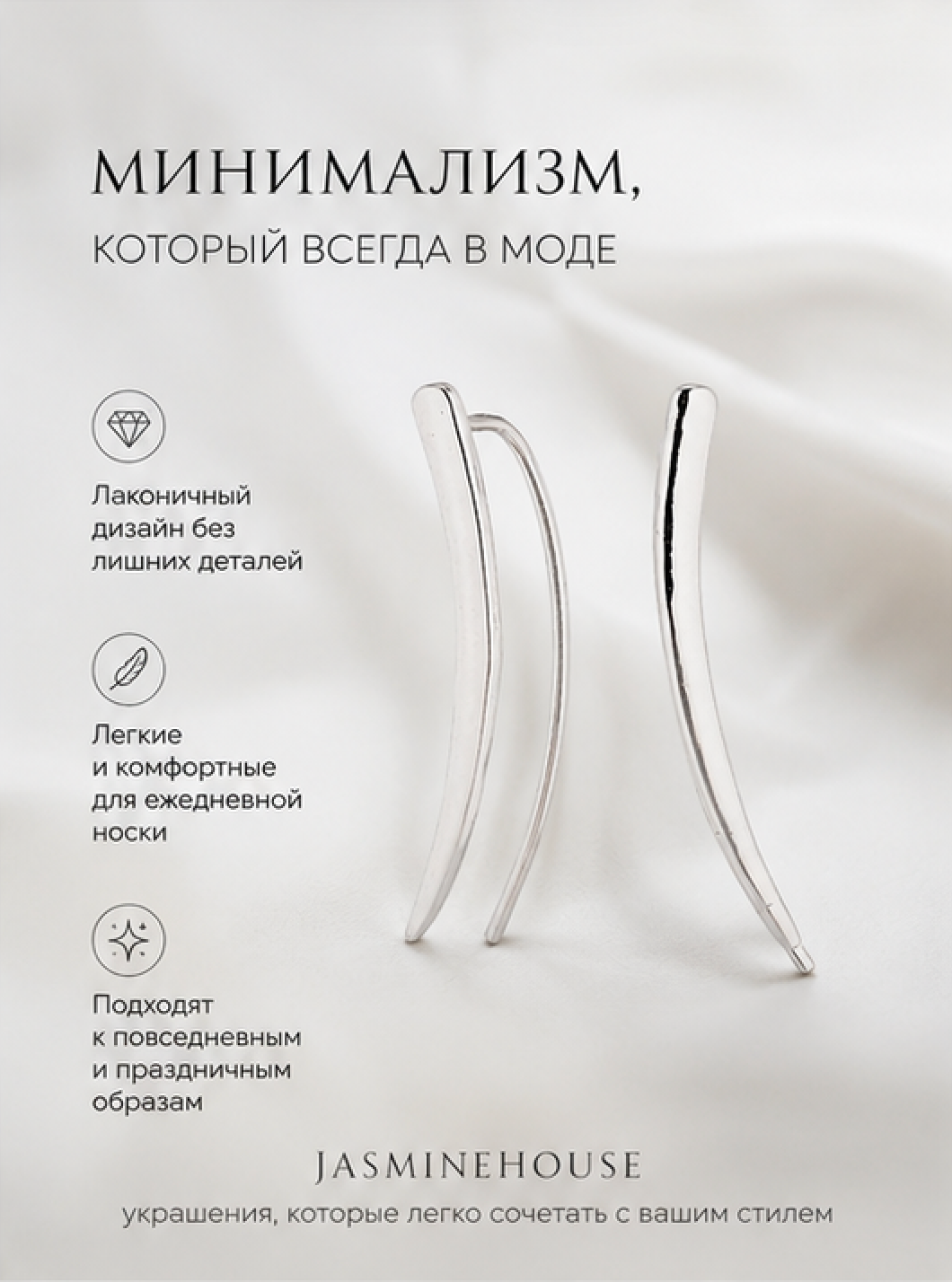Серьги каффы