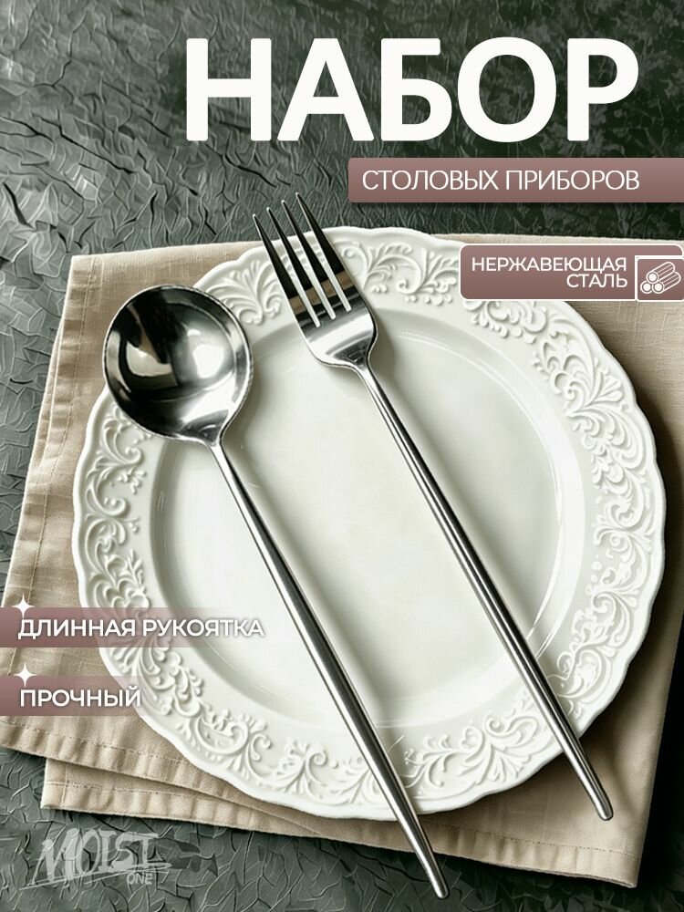 Набор столовых приборов 2 шт, ложка и вилка из нержавеющей стали, для дома и кемпинга