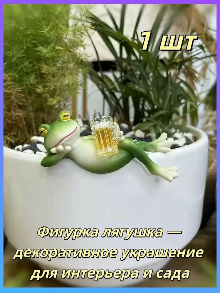 Фигурка садовая