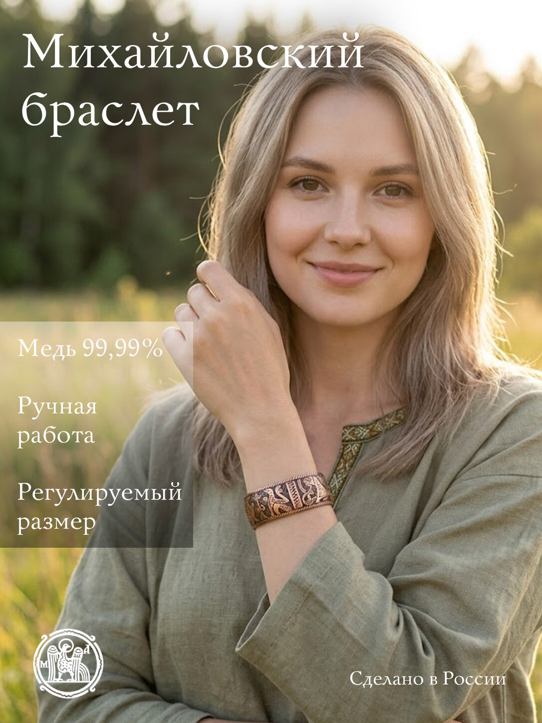 Браслет Мастерская Алешиных