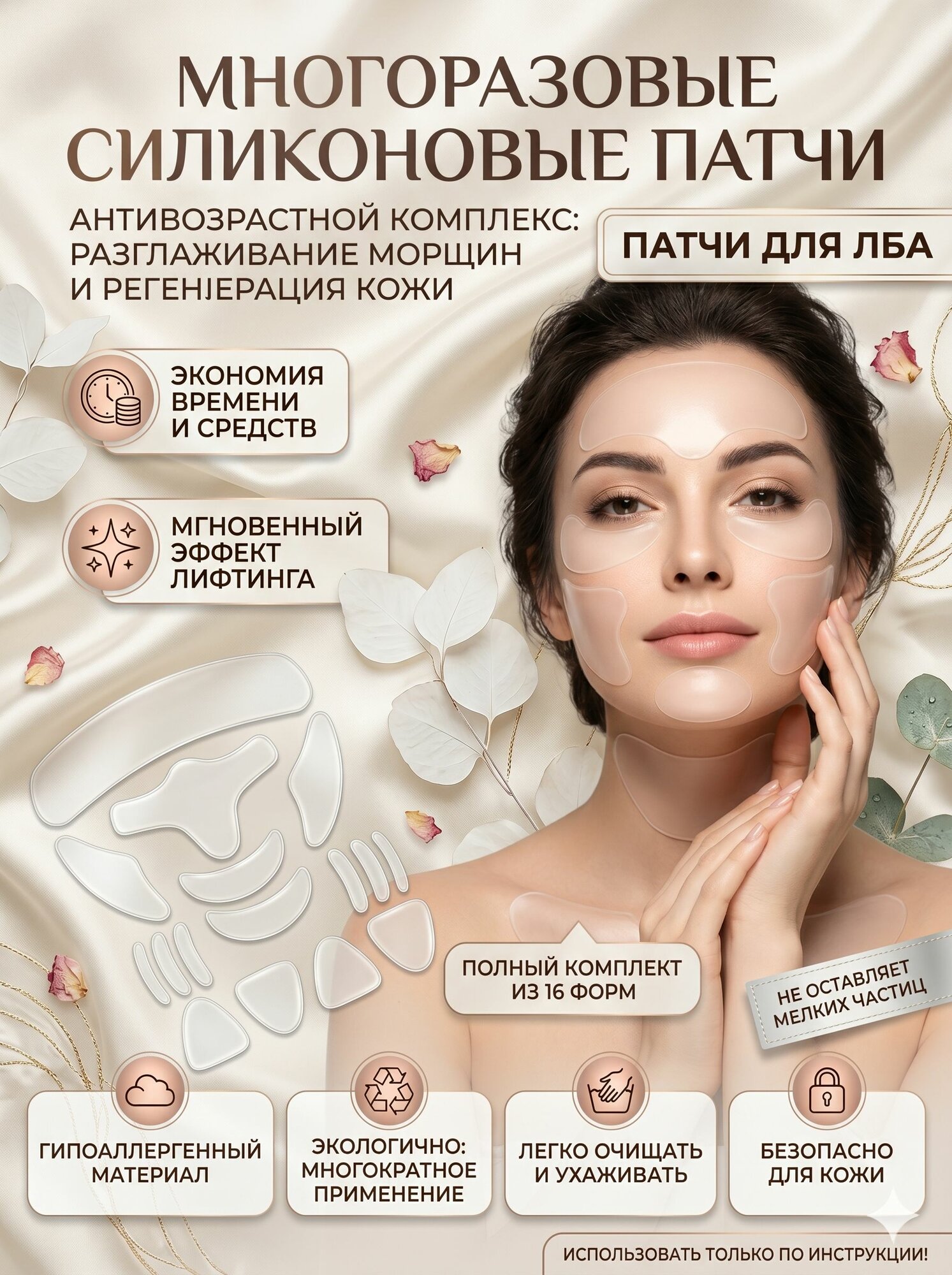 Силиконовые патчи от морщин на груди для зоны декольте, антивозрастные наклейки для ухода за кожей тела