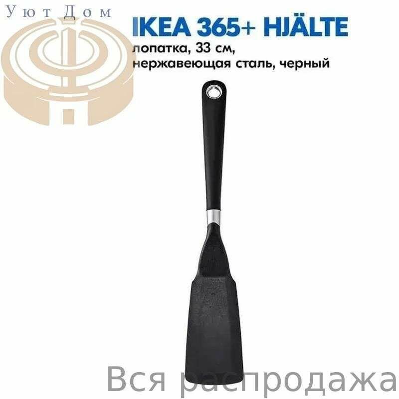 Лопатка кулинарная, длина 33 см, 1 шт