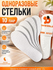 Одноразовые стельки