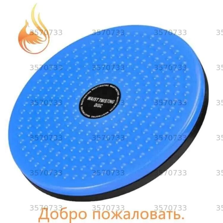 Диск здоровья — фото 1
