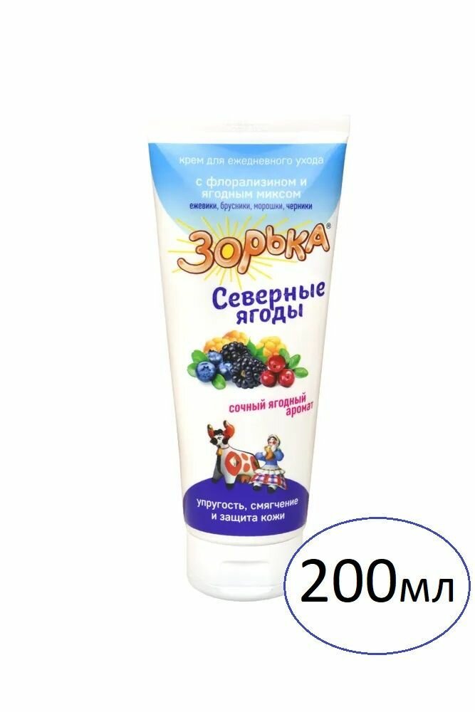 Крем для вымени с флорализином Зорька Северные ягоды, 200мл , Фармакс для ежедневного ухода