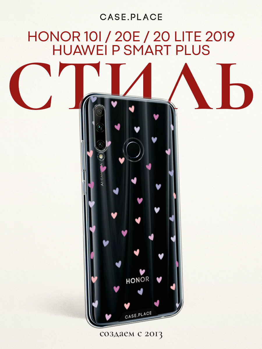 Чехол на Honor 10i/20 Lite 2019/20e/Huawei P Smart Plus 2019 с принтом "Пастельные сиреневые сердечки", прозрачный
