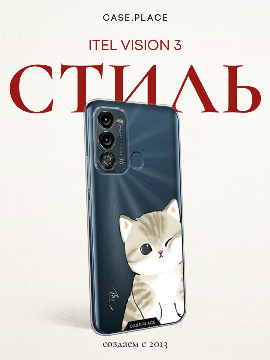 Чехол на Itel Vision 3 / Ител Визион 3 с принтом "Пухлый котик", прозрачный