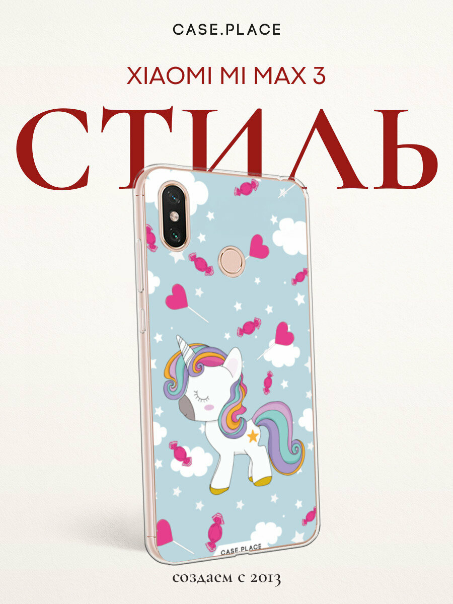 Чехол на Xiaomi Mi Max 3 / Сяоми Ми Макс 3 с принтом "Сладкий единорожек"