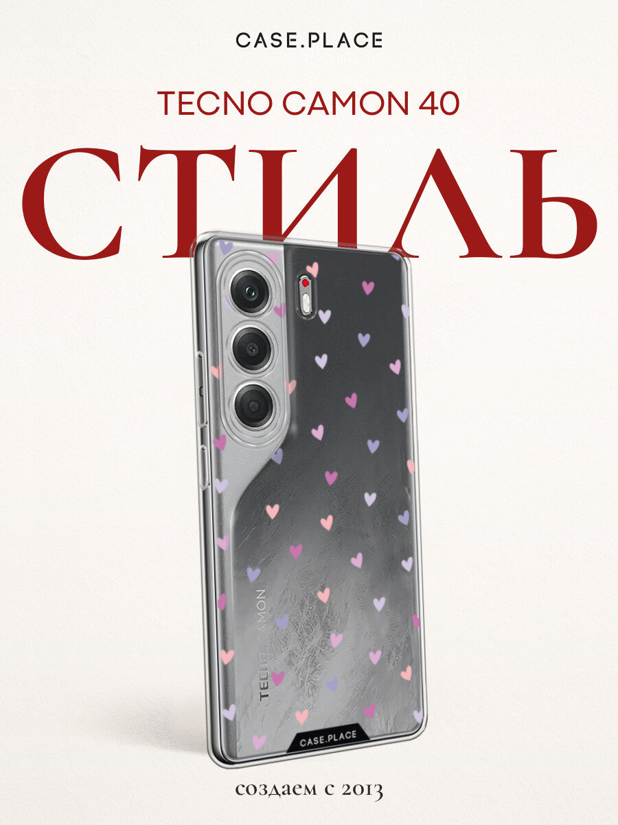 Чехол на Tecno Camon 40 / Текно Камон 40 с принтом "Пастельные сиреневые сердечки", прозрачный