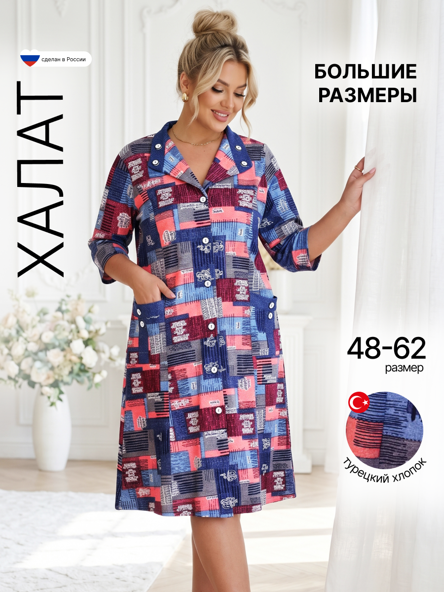 Халат 561/синий/оранжевый/кубик