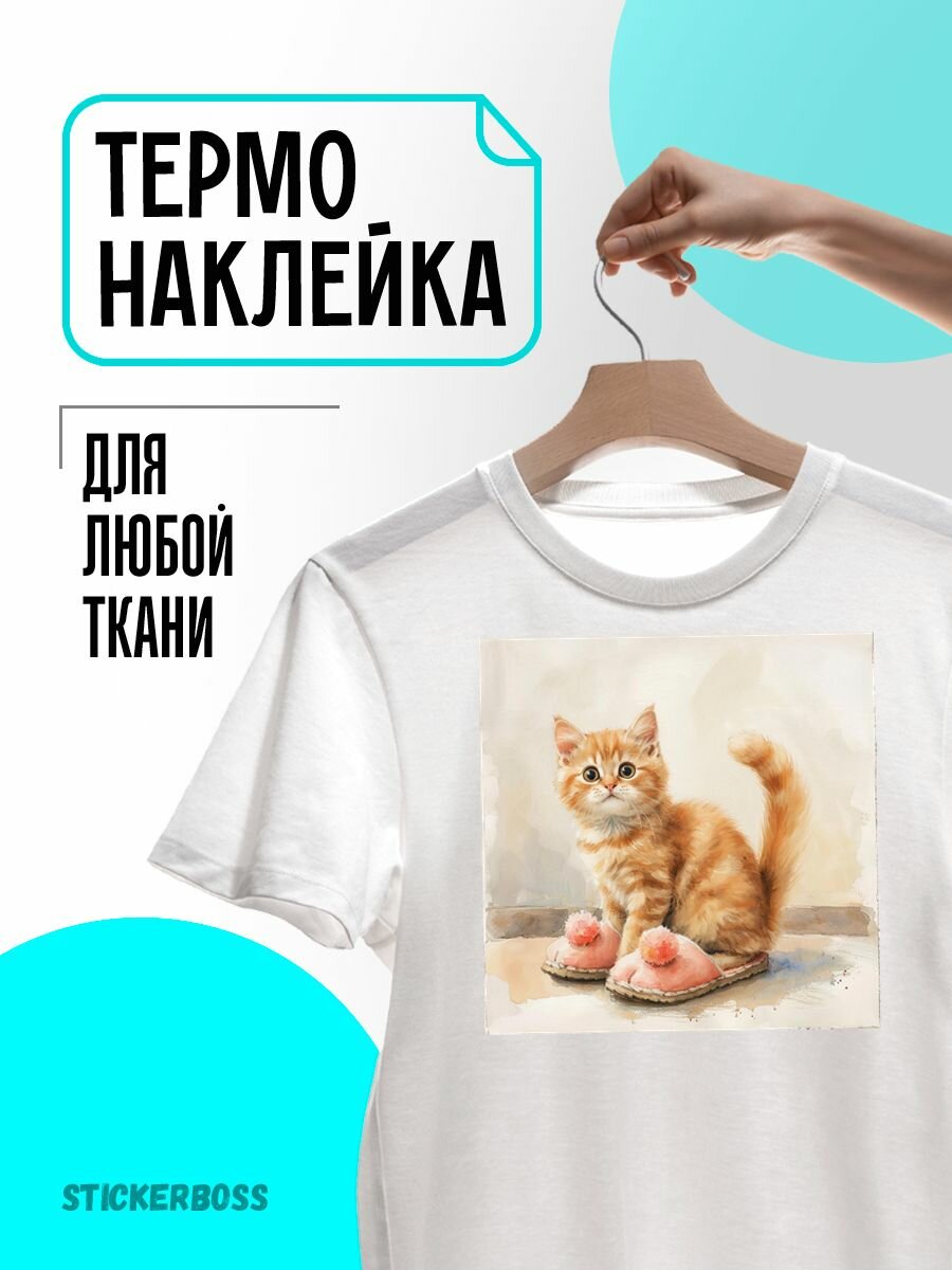 Термонаклейка термотрансфер на одежду котенок