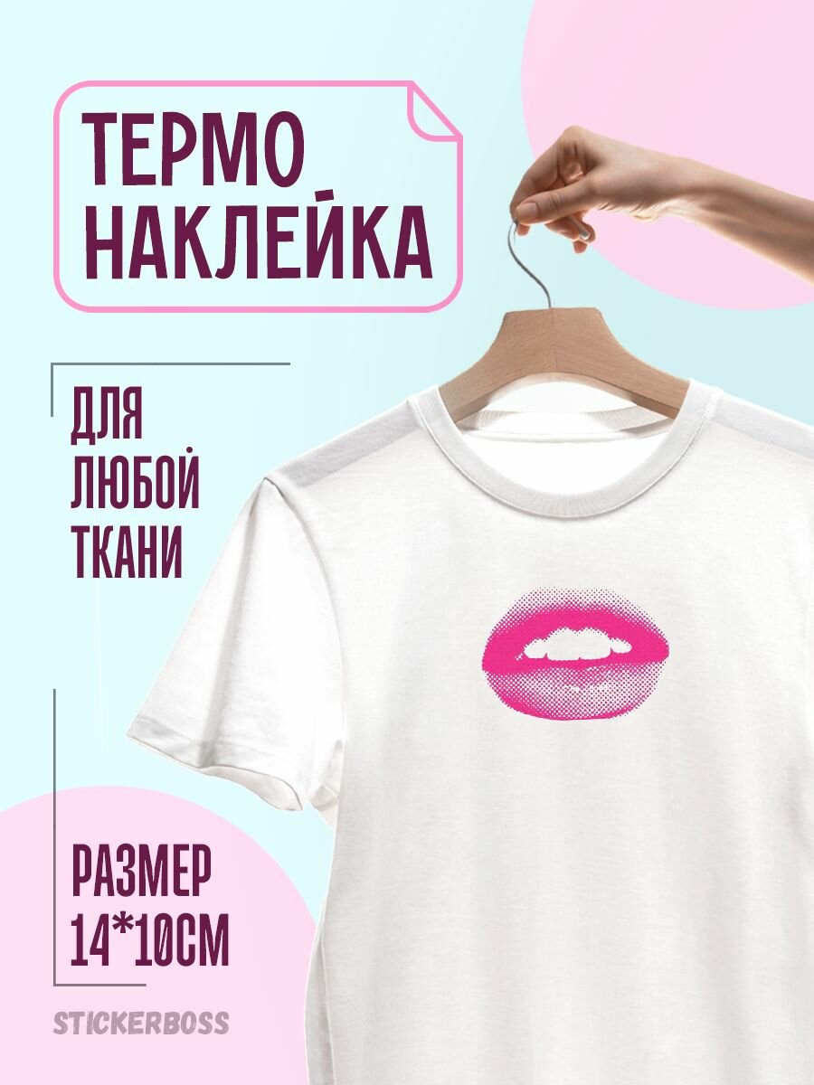 Термонаклейка термотрансфер на одежду губы