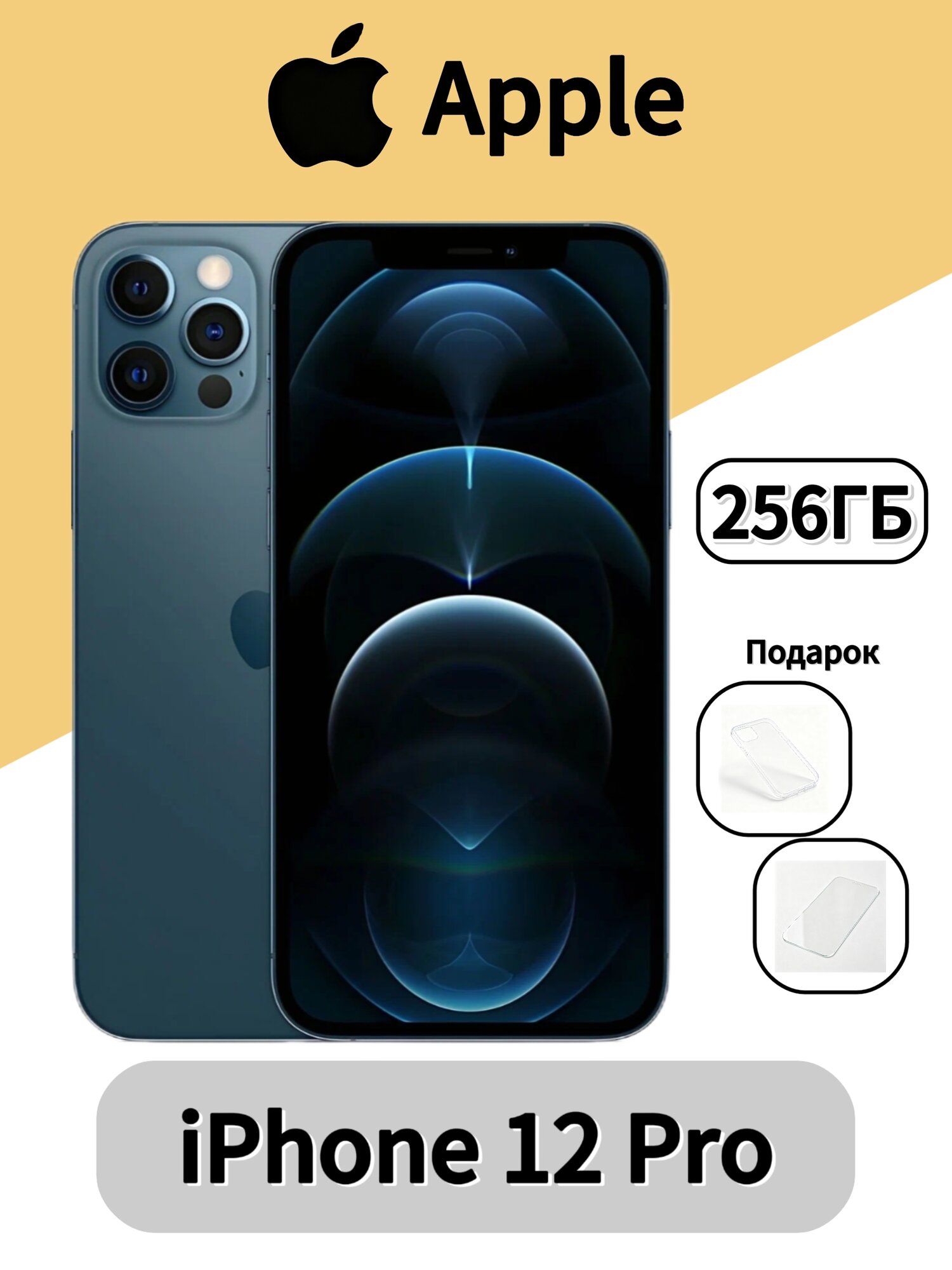 Новый оригинальный смартфон, гарантия подлинности Apple iPhone 12 pro 256 ГБ Pacific Blue, Русский язык (nano 2SIM)