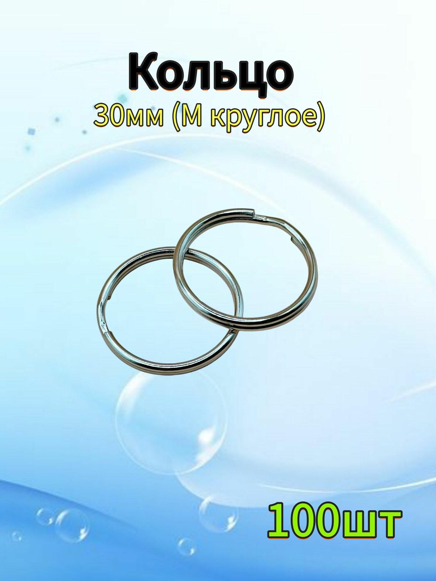 Кольцо