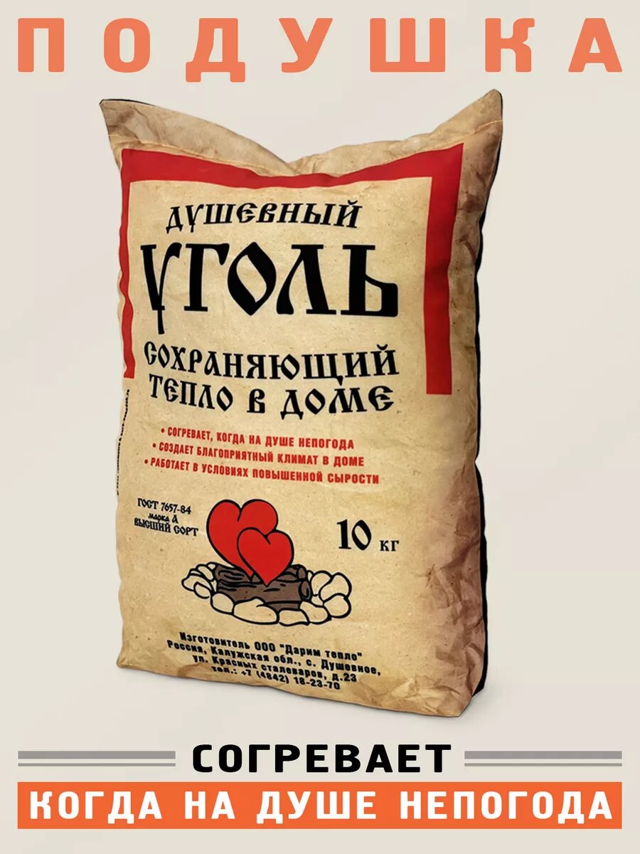 Подушка Бюро находок "Уголь" (APO25), 30x50x17 см, гипоаллергенная