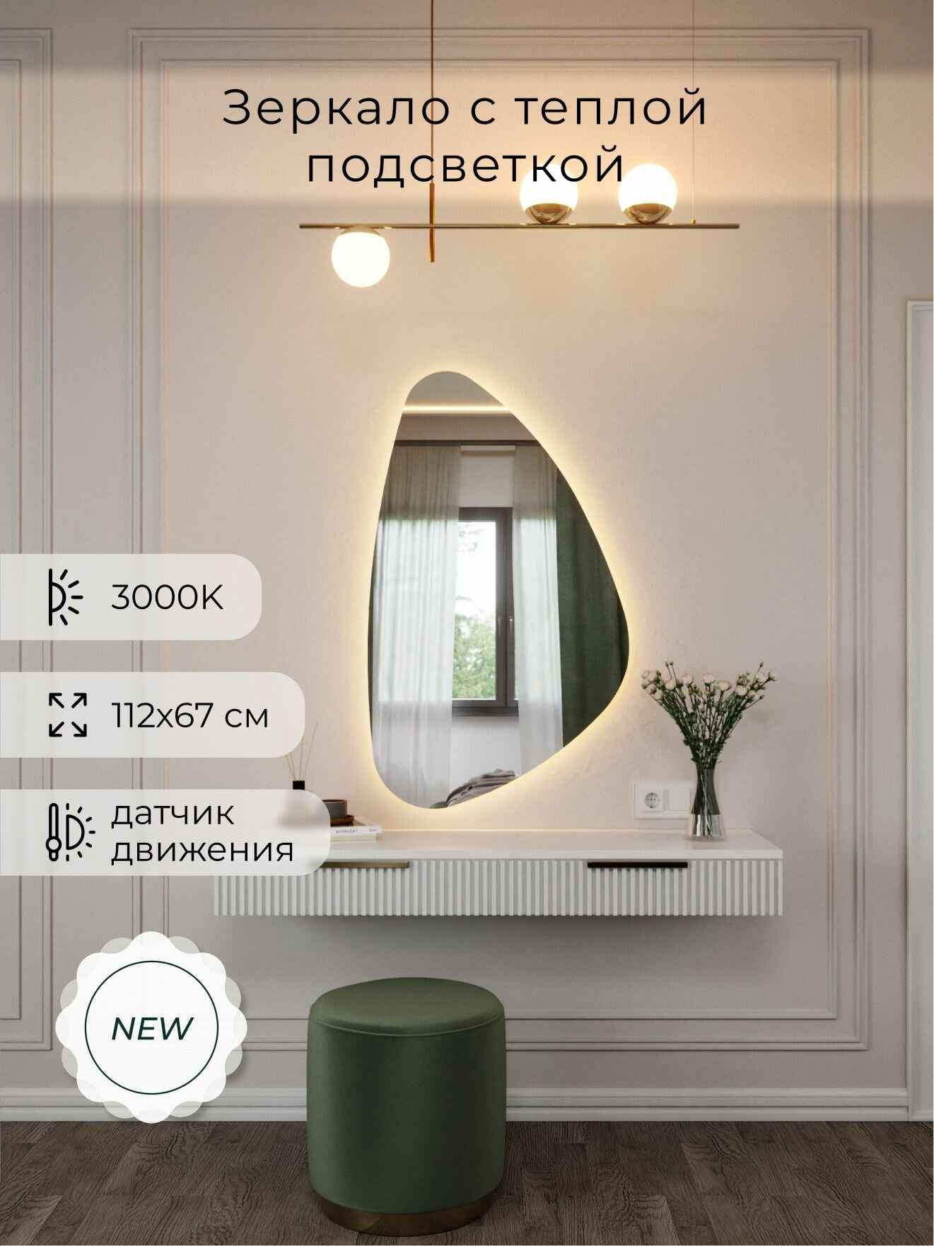 Зеркало настенное 112х67 см. теплый свет 3000К фигурное с подсветкой М12 ALUMIRROR