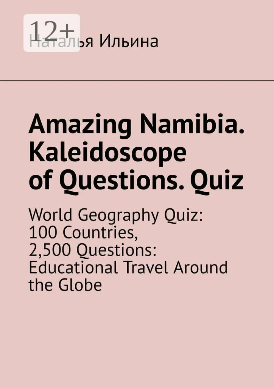 Amazing Namibia. Kaleidoscope of Questions. Quiz. World Geography Quiz: 100 Countries, 2,500 Questions: Educational Travel Around the Globe [Цифровая книга]