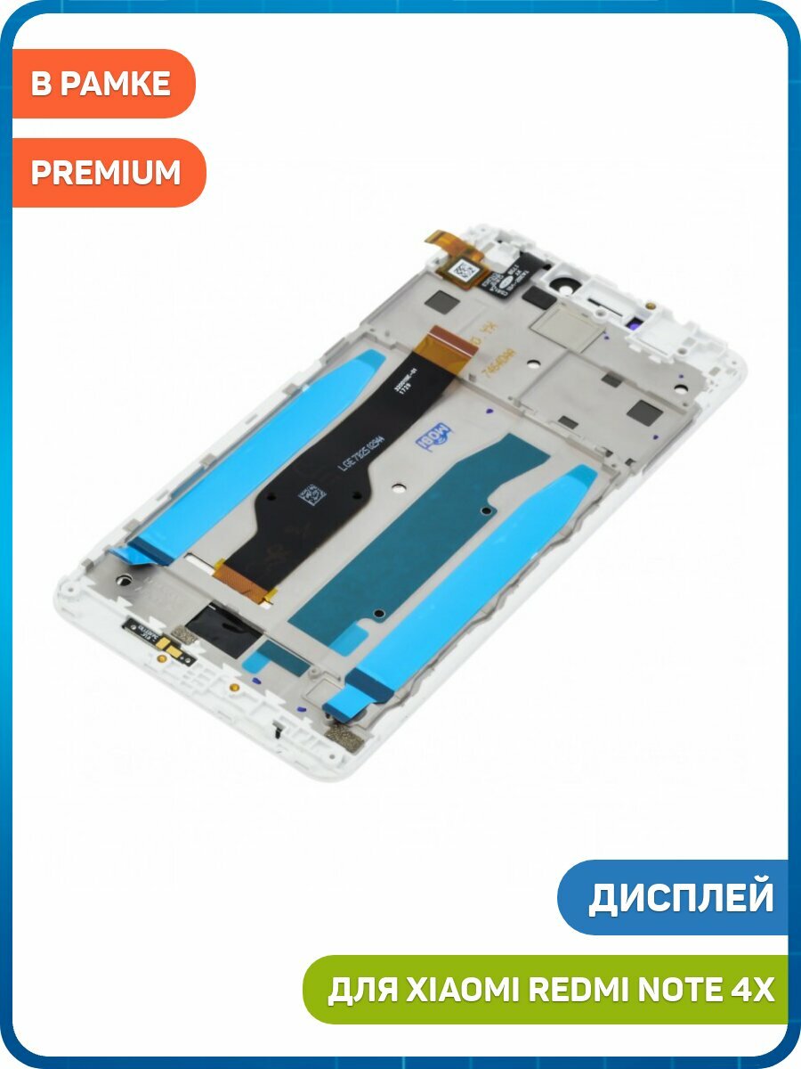 Дисплей для Xiaomi Redmi Note 4X (в сборе с тачскрином) в рамке, белый, AAA