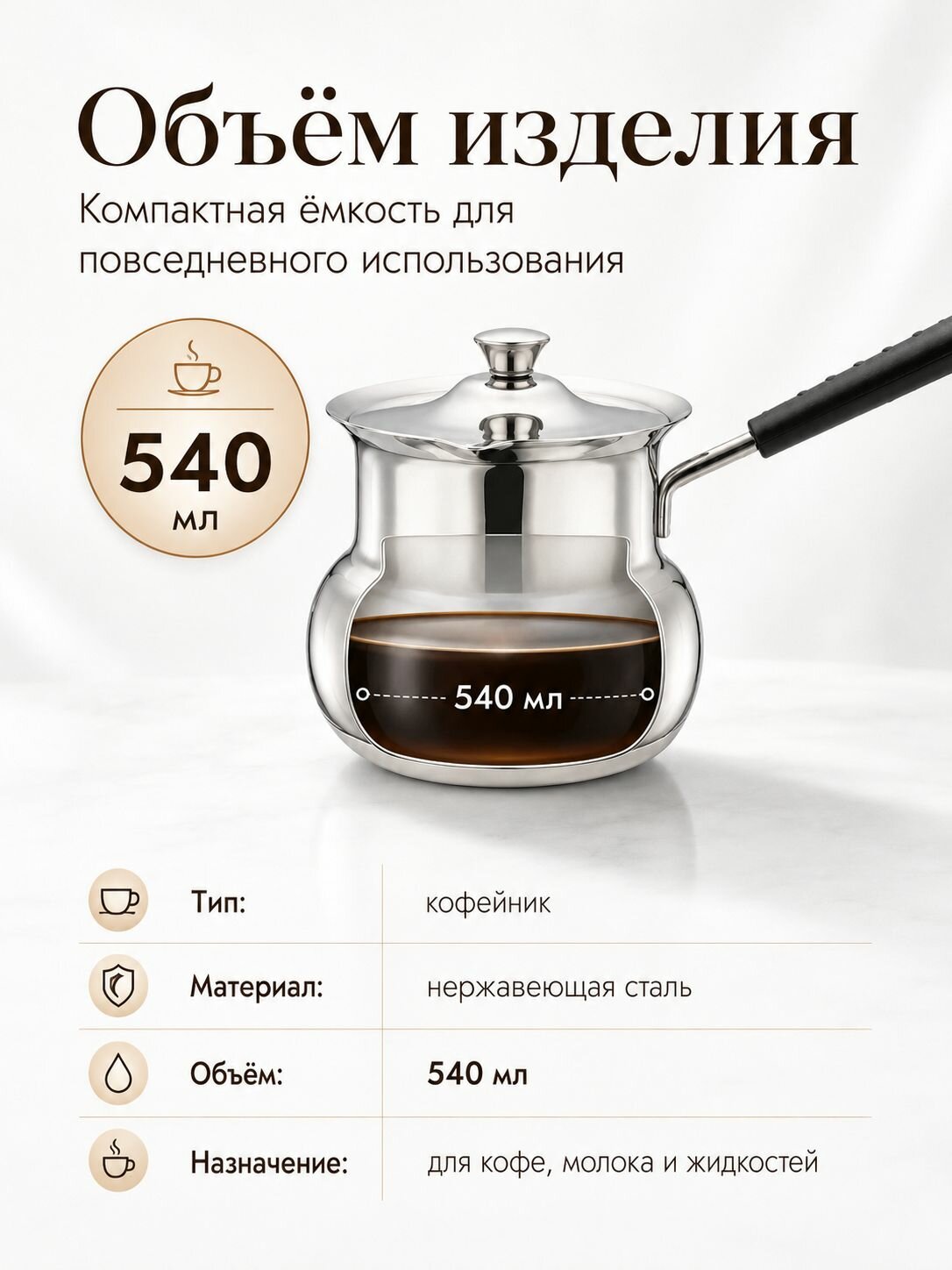Кофейник, 540 мл — фото 1