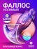 DELCUS Фаллоимитатор, 21см