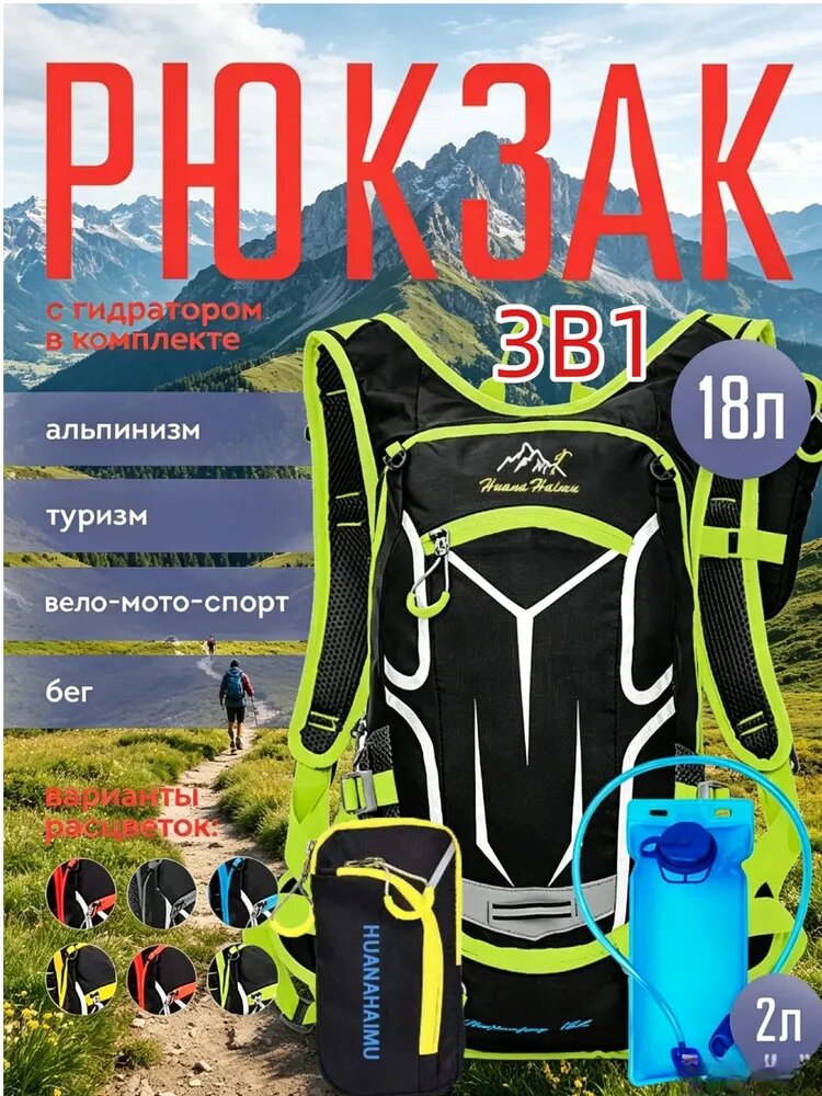 HUANAHAIMU Рюкзак