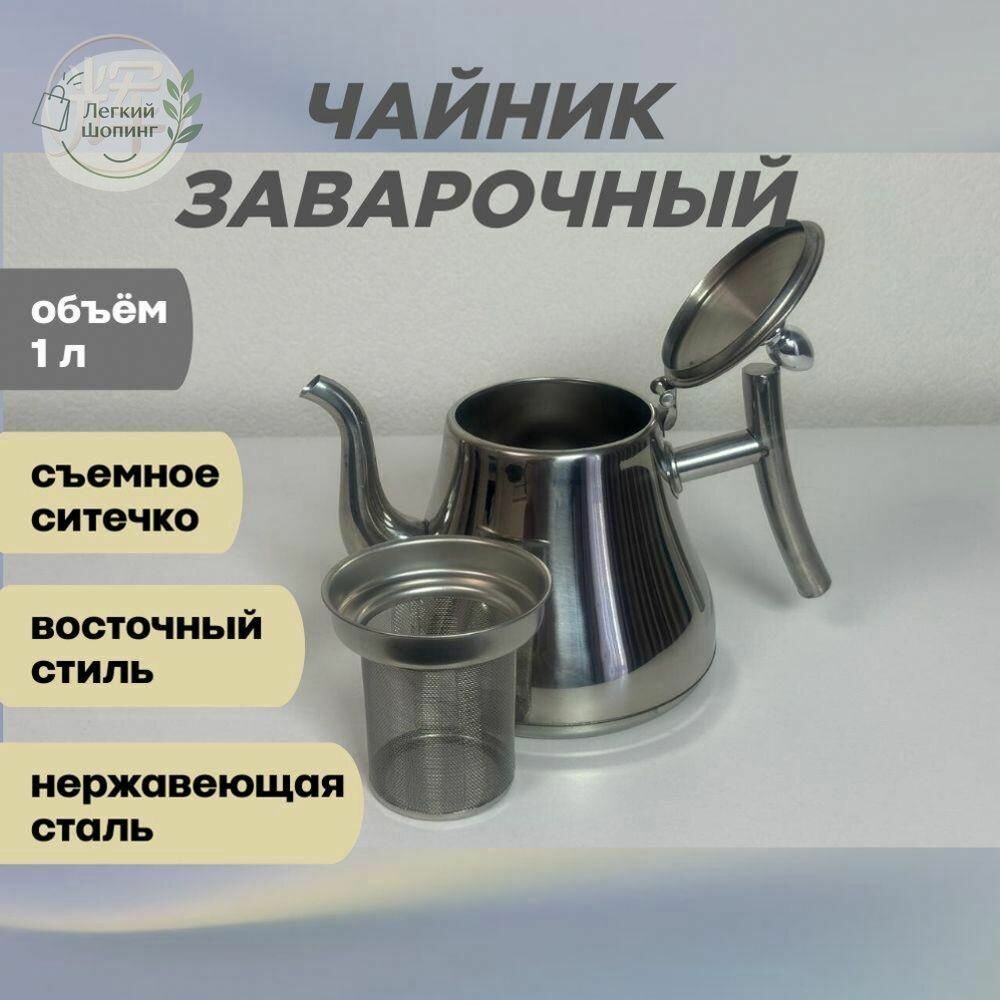 Чайник "OHSR313377", 1 л