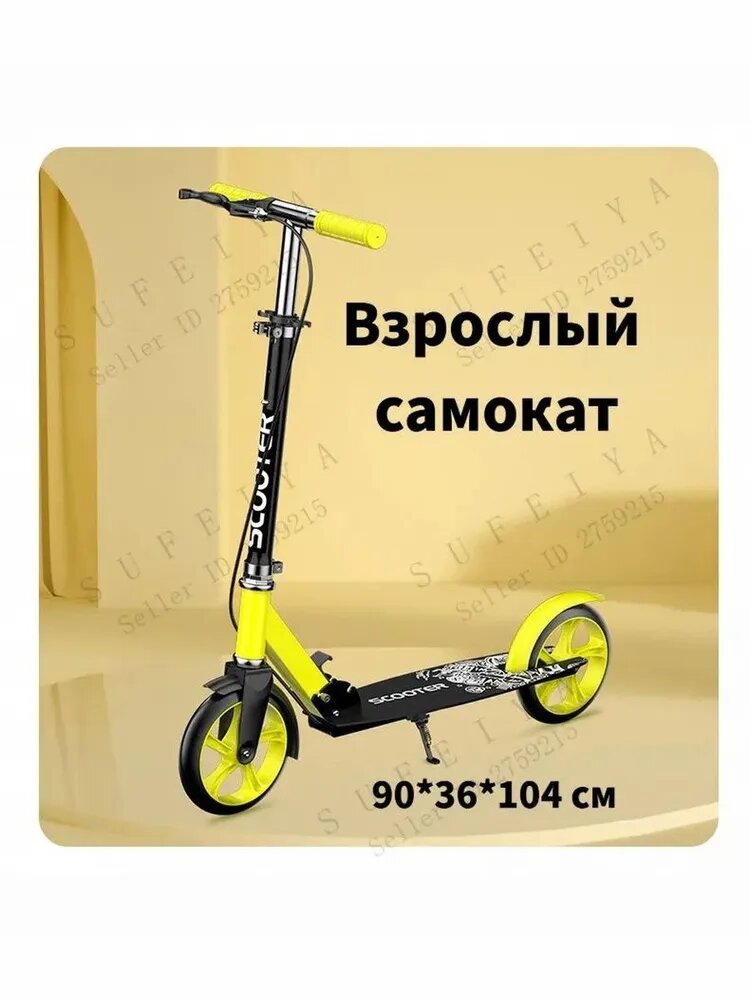 Самокат A#80846, горчичный