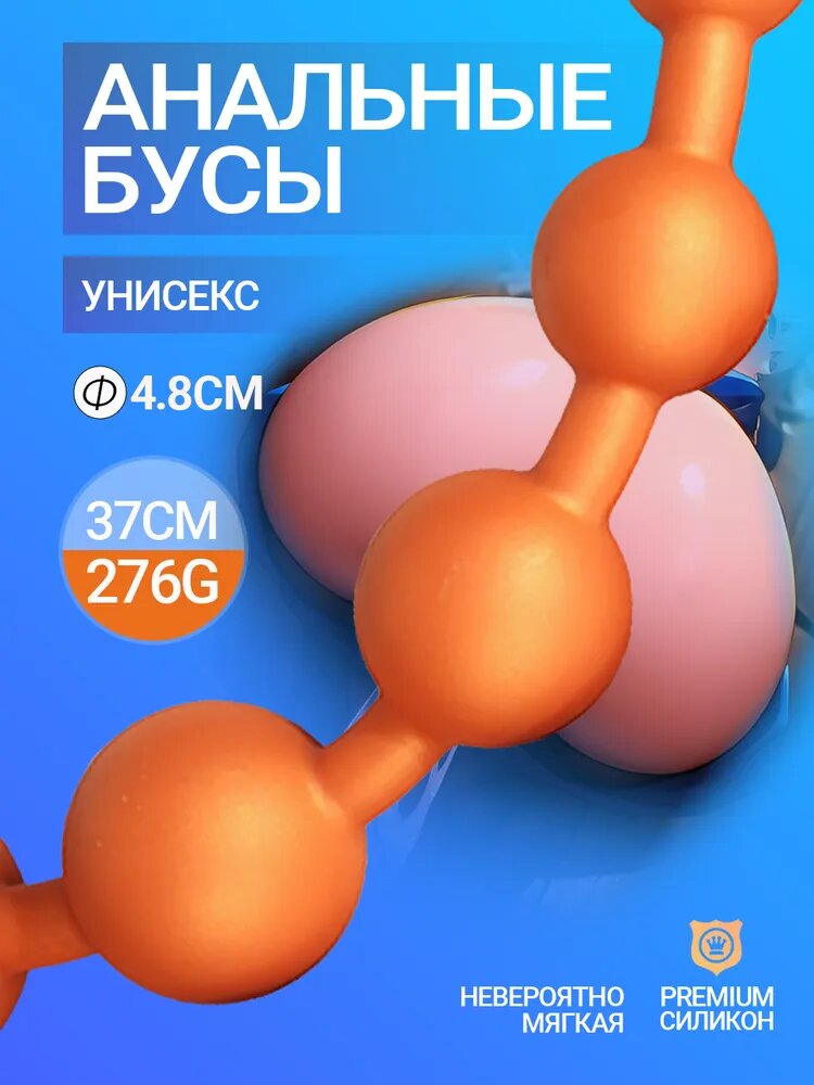 DELCUS Анальная пробка, оранжевый, 48.03 мм