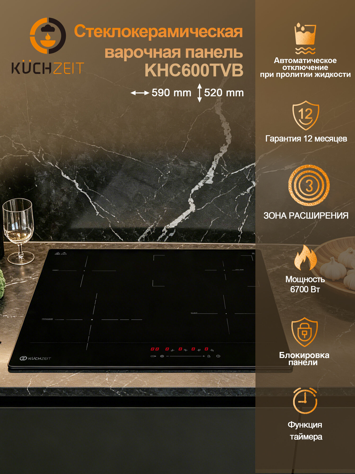 Электрическая варочная панель KHC600TVB 4 конфорки черная