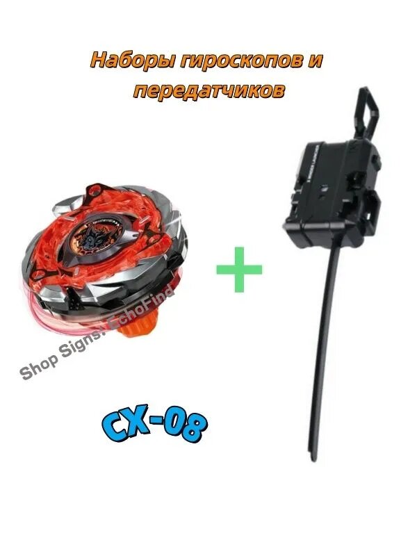 CX-08 Cerberus Flame W5-80WB, Beyblade X Керберус Флейм CX Бустер, Combat Спининг Топ Set с запускником