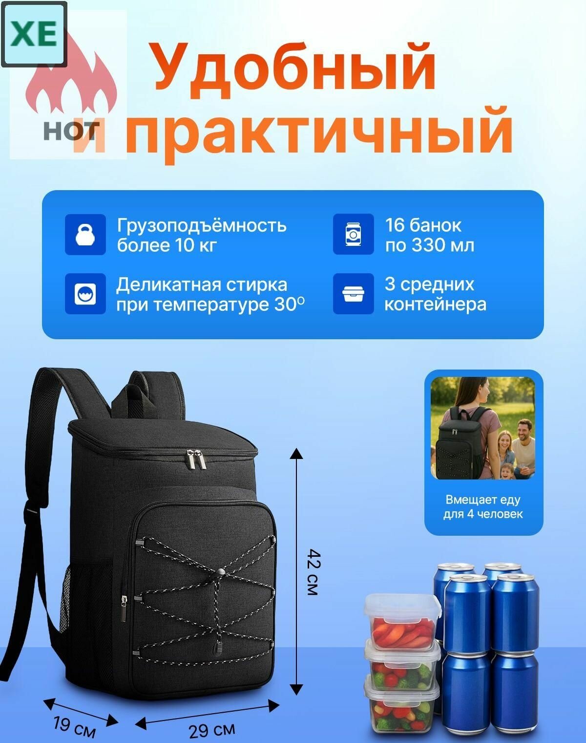Термосумка — фото 1