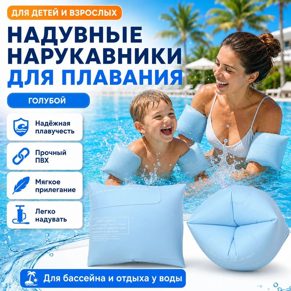 Ласты для рук