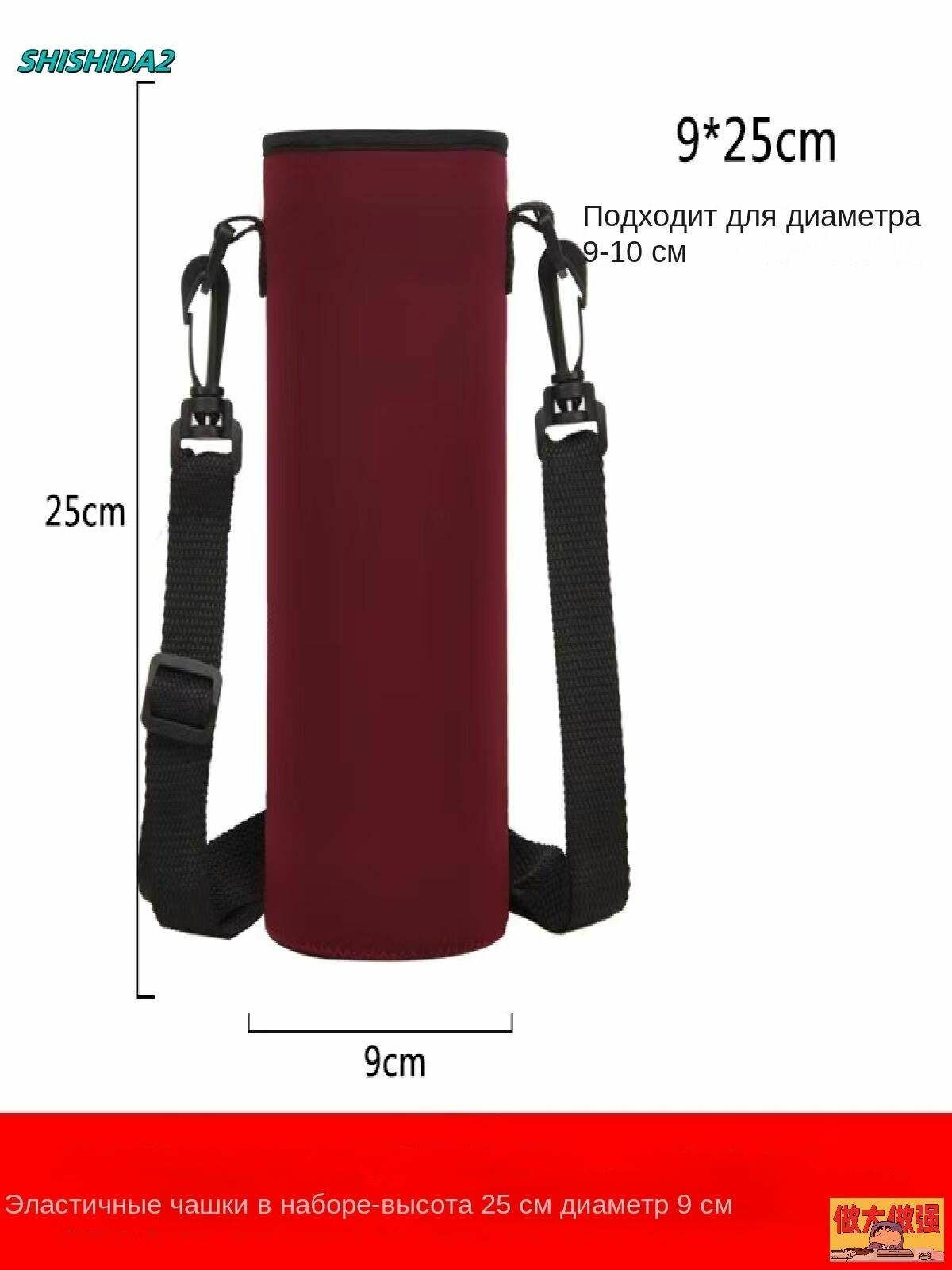 Чехол для термоса или бутылки 1 л, 1,2 л, 1,5 л.