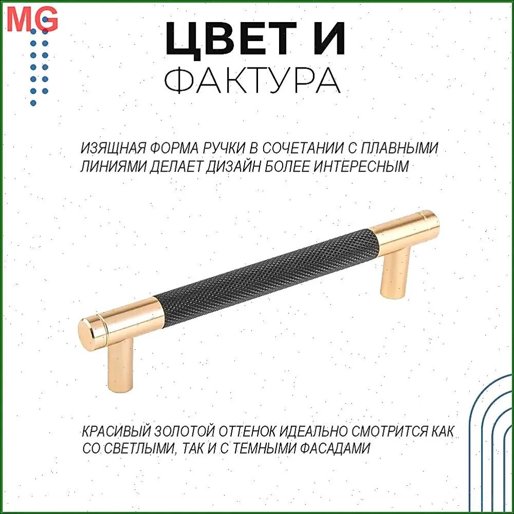 Ручка мебельная — фото 1