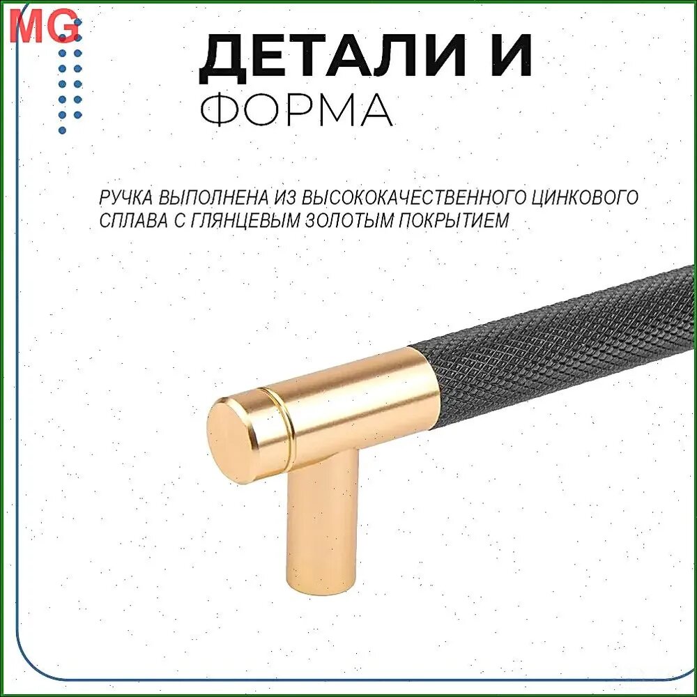 Ручка мебельная — фото 1