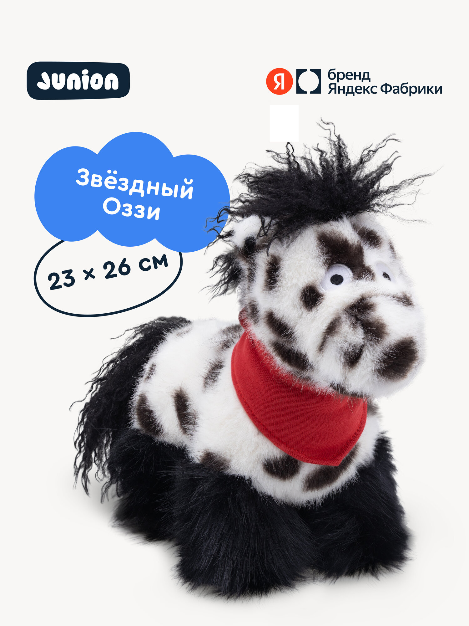 Мягкая игрушка символ года лошадка Оззи из Плюшвиля, Junion, 26 см