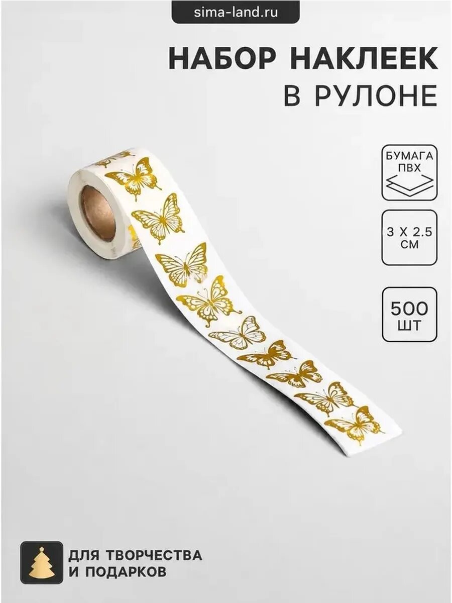Золотые наклейки с бабочками для декора