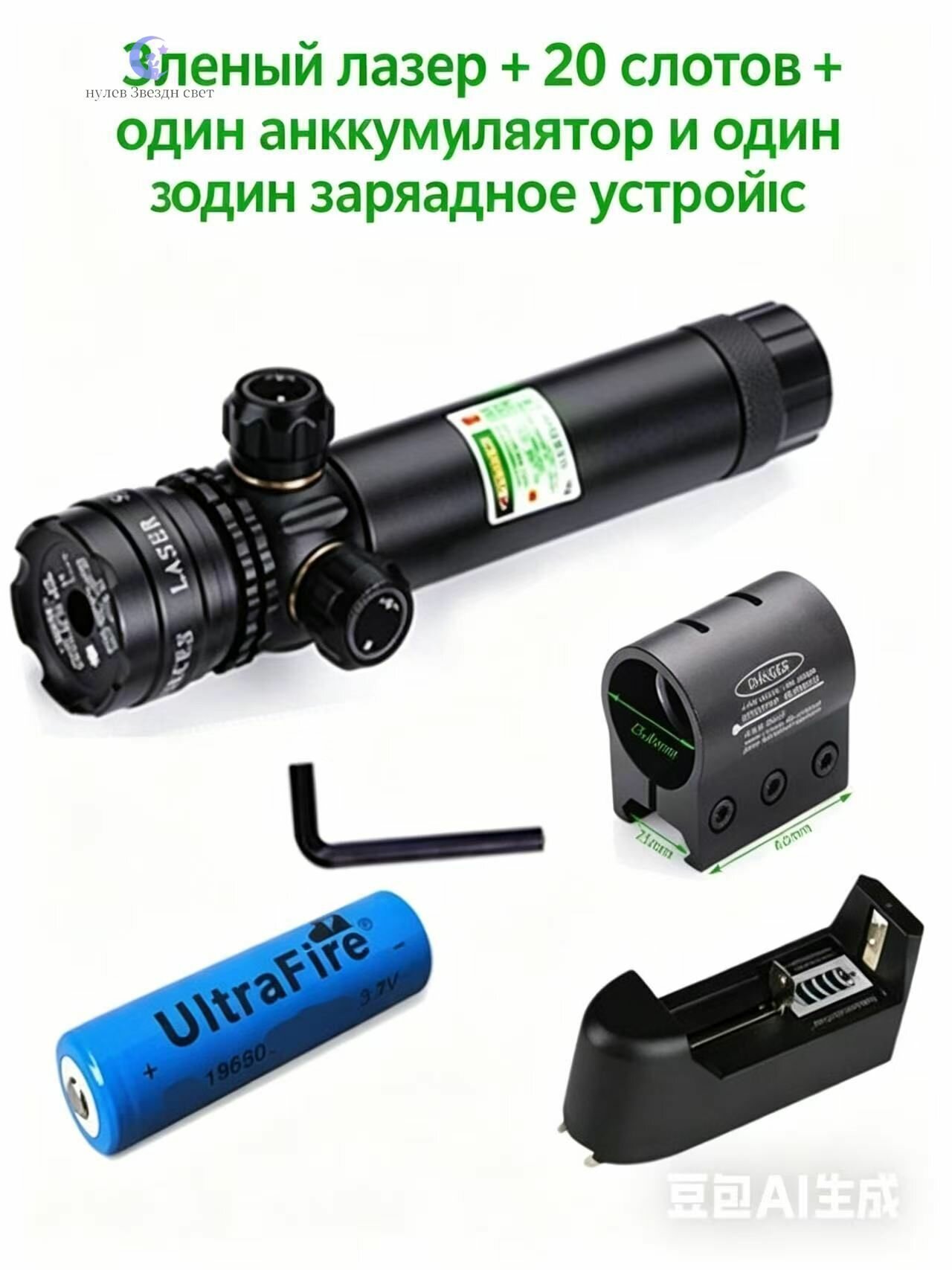 Зеленый лазерный целеуказатель 532nm с медной регулировкой +5000м, микроподстройка, автоблокировка, 20мм крепленcc