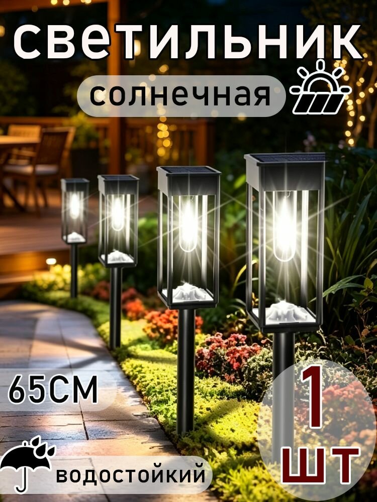 Солнечный фонарь для сада - декоративный уличный столб