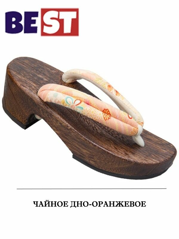 Шлёпанцы