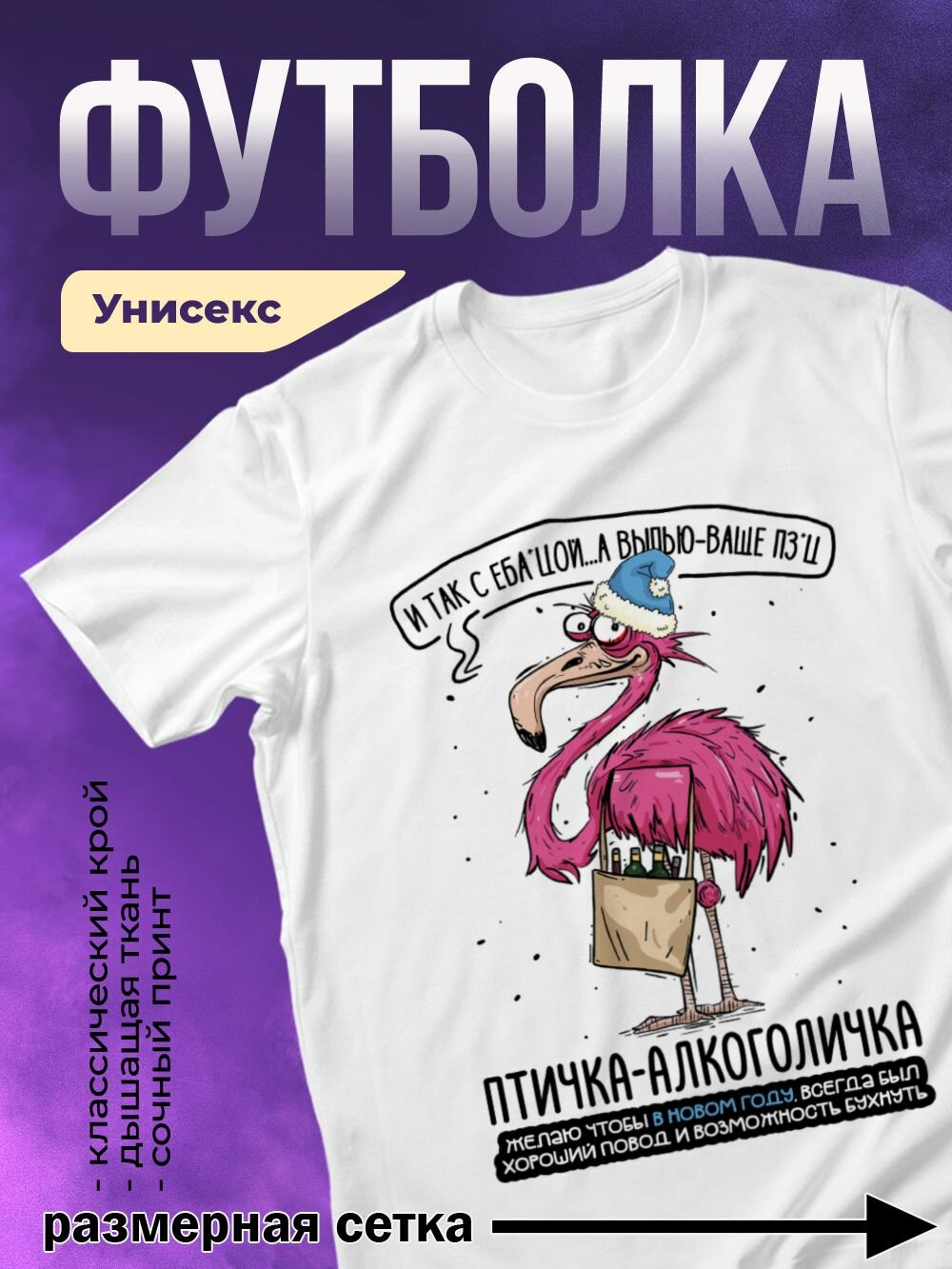 Футболка