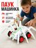 Игрушечная машинка
