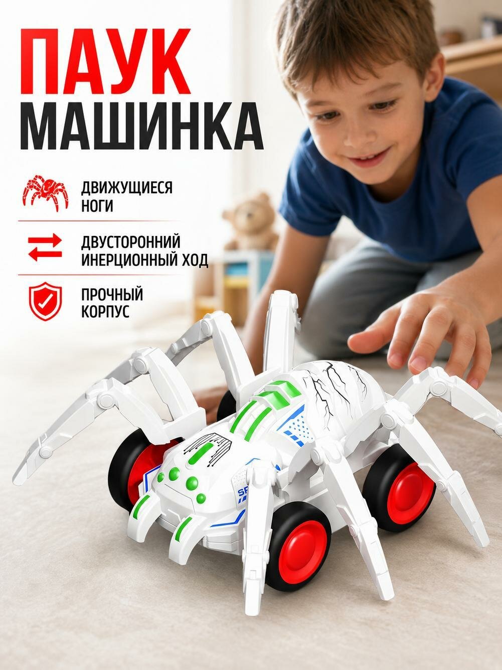 Игрушечная машинка