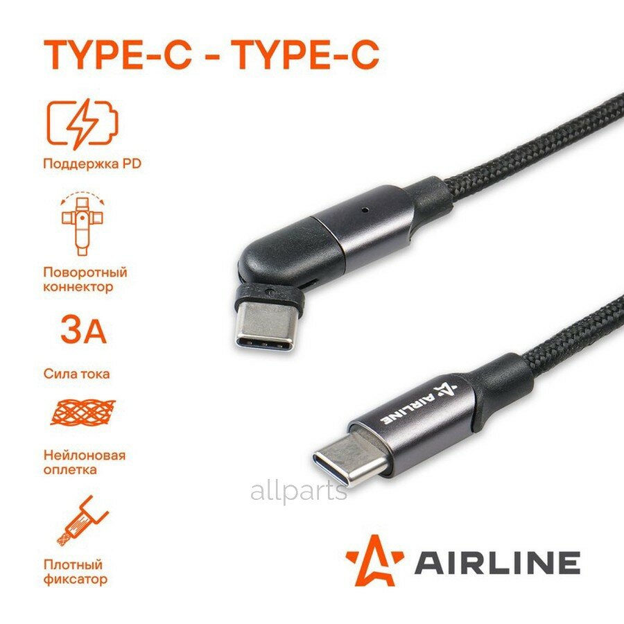 AIRLINE ACHM27 кабель TYPE-C - TYPE-C 1М, С поворот. Коннектором, черный нейлоновый (ACH-M-27)